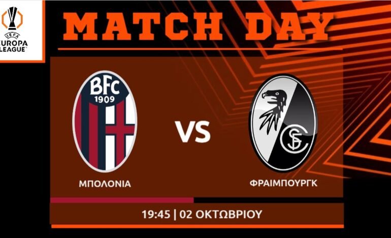 Europa League: Μπολόνια – Φράιμπουργκ – BetWeekend