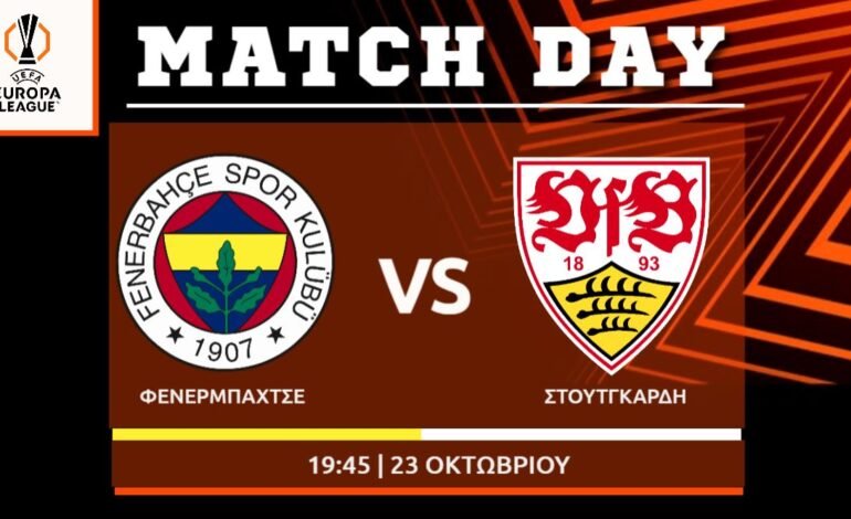Europa League: Φενέρμπαχτσε – Στουτγκάρδη – BetWeekend