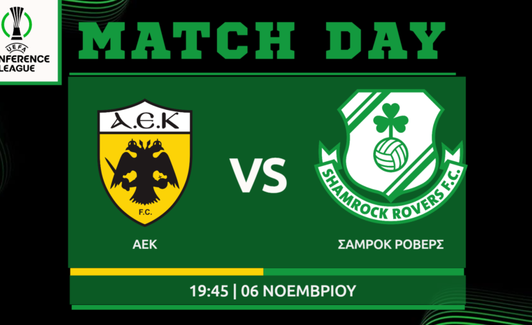 Conference League: ΑΕΚ – Σάμροκ Ρόβερς – BetWeekend